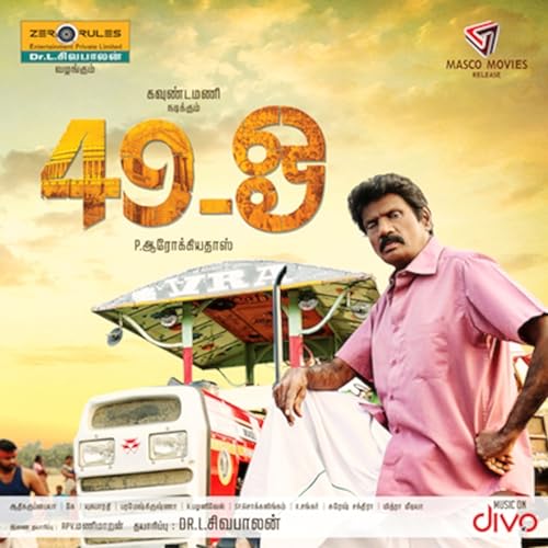 Écouter 49-O (Original Motion Picture Soundtrack) de K sur Amazon Music