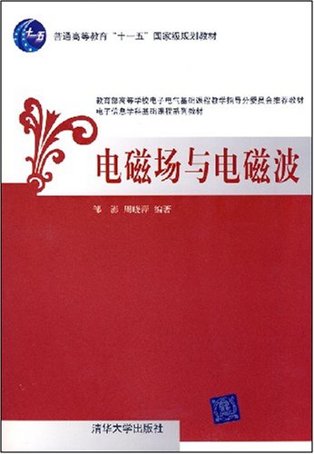 Amazon.com: Electromagnetic fields and electromagnetic waves ...