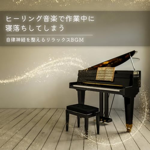 Healing music makes you fall asleep while working Relaxing background ...