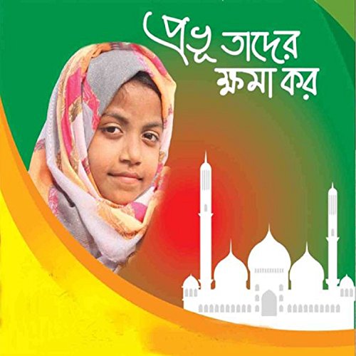 Play Provu Tader Khoma Koro by Samiha Islam Dristy on Amazon Music