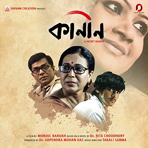 Kaaneen (Original Motion Picture Soundtrack) by Tarali Sarma on Amazon ...