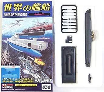 Amazon | 【7】 タカラ TMW 1/700 世界の艦船 第3弾 U-2540・U-XXI (ドイツ) 単品 | プラモデル 通販