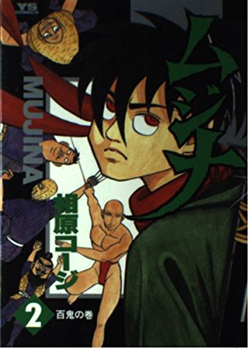 Amazon.com: Volume of two hundred demon badger (Young Sunday Comics ...