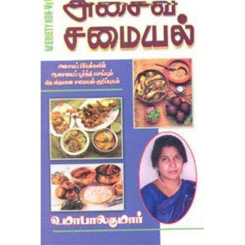 Buy variety asaiva samayal Book Online at Low Prices in India | variety ...