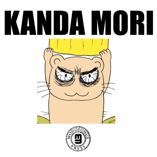 Amazon.com: Attack of the Killer Hamster : Kanda Mori: Digital Music