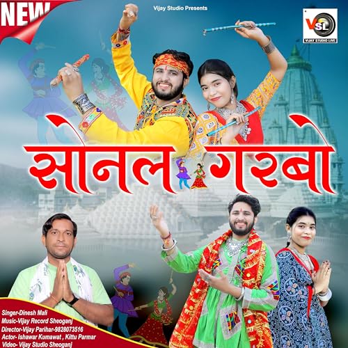 Spiele Sonal Garbo New Navratri Dandiya 2023 von Vijay Studio Sheoganj ...