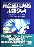 ・ブランド:一般社団法人金融財政事情研究会・製造元:金融財政事情研究会