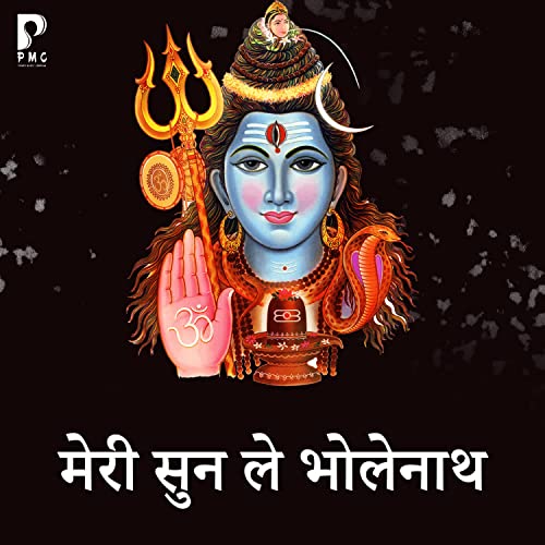 Amazon Music Unlimited - Harish Pandit 『Meri Sunle Bhole Nath』