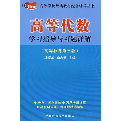 Amazon.com: Advanced Algebra Detailed study guides and exercises ...