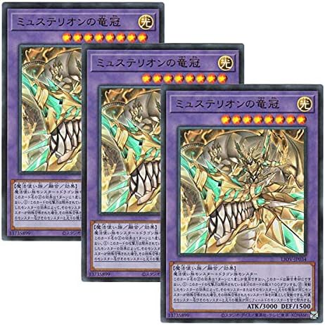 Amazon.co.jp: 【 3枚セット 】遊戯王 日本語版 LIOV-JP034 Mysterion the Dragon Crown ミュステリオンの竜冠 (ウルトラレア) : おもちゃ