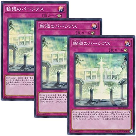 Amazon.co.jp: 【 3枚セット 】遊戯王 日本語版 SR05-JP031 Rebirth of Parshath 輪廻のパーシアス (スーパーレア) : おもちゃ