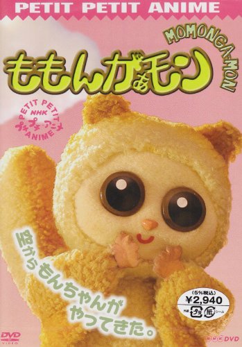 Momonga Mon Sorakara Monchanga: Amazon.it: Film e TV
