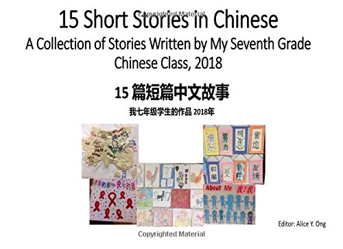 15 Short Stories in Chinese: A Collection of Stories Written by My ...