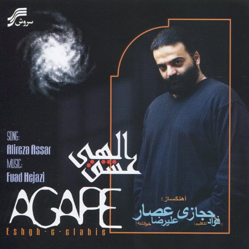 Amazon.com: Agape (Eshgh-e-Elahi)-Persian Pop Music : Alireza Assar ...