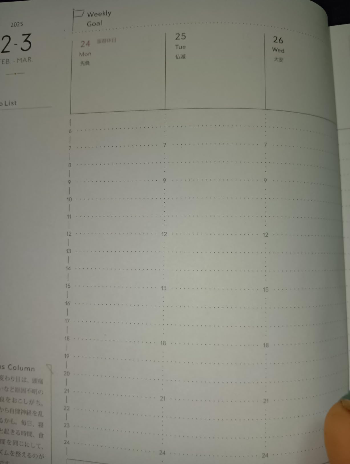 Amazon.co.jp: 【通常カラー版】目標を楽しくおしゃれに叶えるオトナの勉強手帳 Study+Diary2025 (インプレス手帳2025) : インプレス手帳編集部: 文房具・オフィス用品