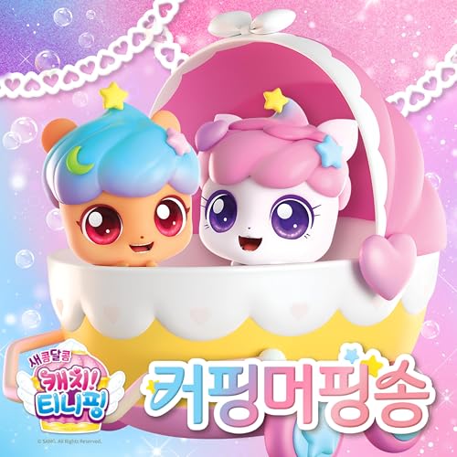 Cupping And Muffping Song By Catch Teenieping On Amazon Music