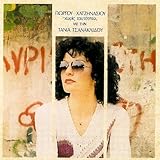 【発売日：2014年05月27日】・製造元:Sony Music Entertainment Greece
