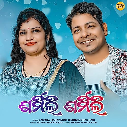 Écouter Sharmili Sharmili par Sasmita Mahapatro & Bishnu Mohan Kabi sur ...