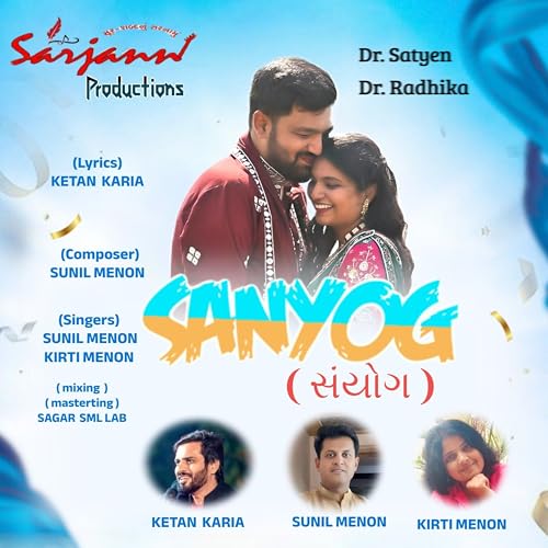 Amazon.co.jp: Sanyog : Sunil Menon: Digital Music