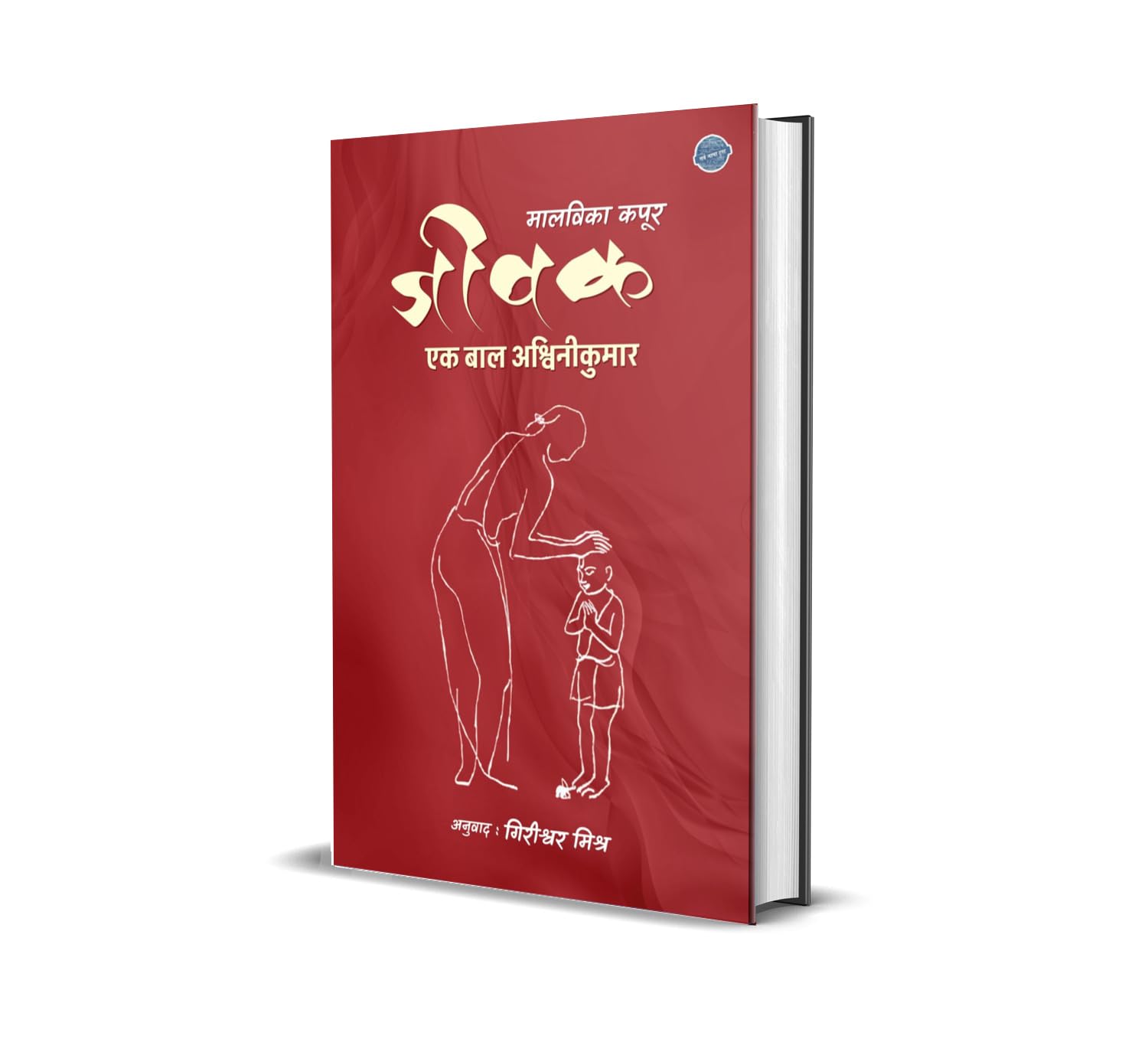 Buy JEEVAK Book Online at Low Prices in India | JEEVAK Reviews ...