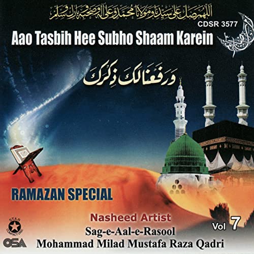 Amazon MusicでMuhamad Milad Raza QadriのAso Tasboh Hee Subho Shaam Karein ...