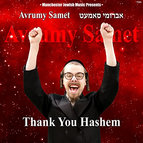 Play Thank you Hashem by Avrumy Samet on Amazon Music