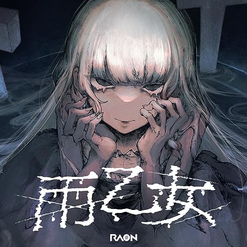 Ameotome von Raon bei Amazon Music - Amazon.de