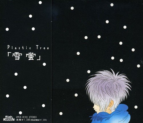 Plastic Tree - Yukihotaru - Amazon.com Music