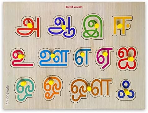 SUXUS SHOPEE Tamil Alphabets (18 Letter Consonants) Wooden Puzzle Board ...