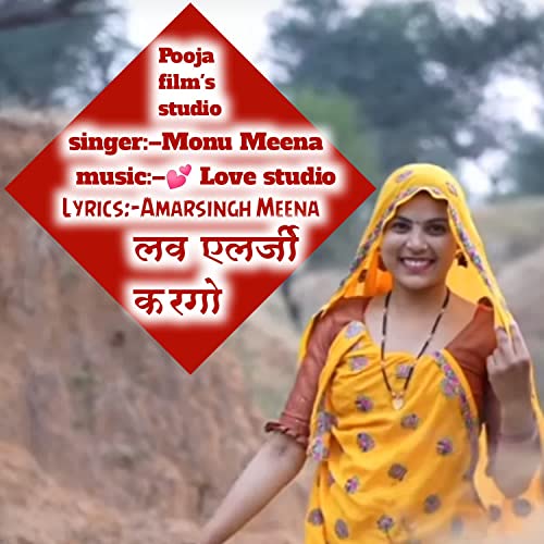 Écouter Love Alaerji Kargo de Monu Meena sur Amazon Music Unlimited