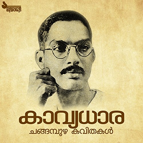 Amazon.co.jp: Kavyadhaara (Changampuzha Poems) : Markose, Janaki Devi ...