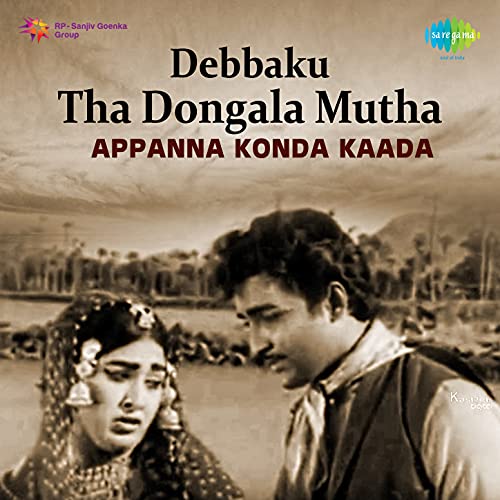 Amazon.co.jp: Appanna Konda Kaada (From "Debbaku Tha Dongala Mutha ...