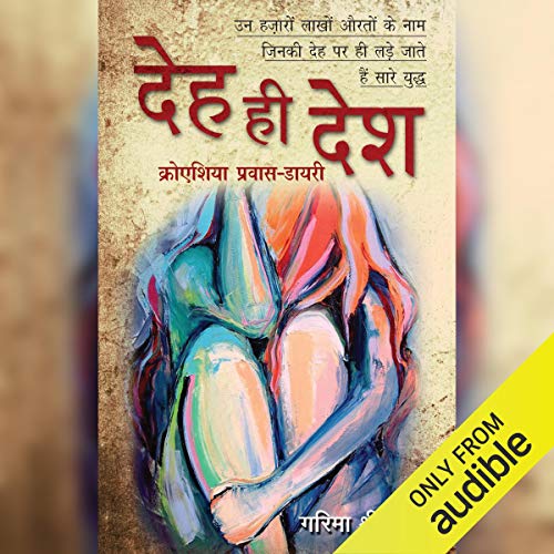 Deh Hi Desh [Body of Flesh] (Audio Download): Garima Srivastava ...