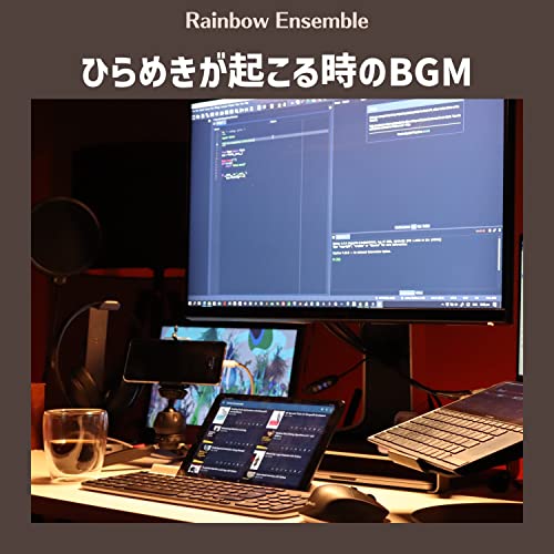 Amazon MusicでRainbow Ensembleのひらめきが起こる時のBGMを再生する