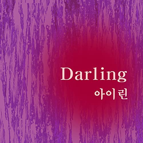 Darling by Irene on Amazon Music - Amazon.com