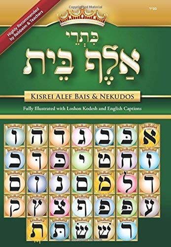 20 Pack - KISREI ALEF BET Sefer Kisrei Alef-Bais & Nekudos, with ...