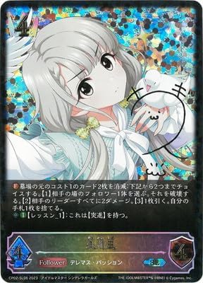 Amazon.co.jp: Shadowverse EVOLVE CP02-SL06 久川凪 SL : 本