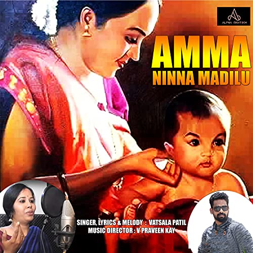 Amazon Music - Vatsala PatilのAmma Ninna Madilu - Amazon.co.jp
