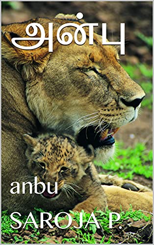 அன்பு: anbu (Tamil Edition) eBook : P., SAROJA: Amazon.in: Kindle Store
