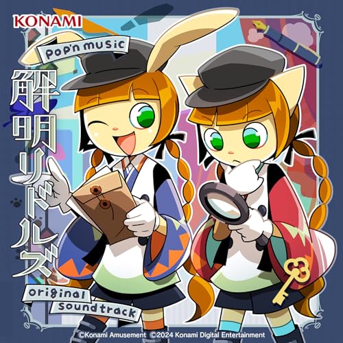 Amazon Music - VARIOUS ARTISTSのpop'n music 解明リドルズ original soundtrack ...