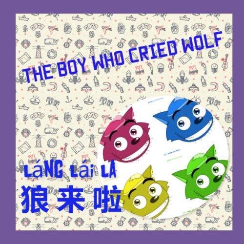 The Boy Who Cried Wolf: 狼来啦 (English and Chinese with Pinyin Bilingual ...
