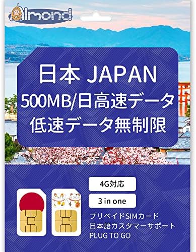 Amazon.co.jp: Japan SIM Card 4G-LTE Daily 500MB High Speed Data Communication Low Speed ...