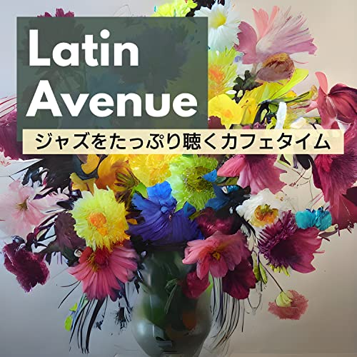 Amazon MusicでLatin Avenueのジャズをたっぷり聴くカフェタイムを再生する