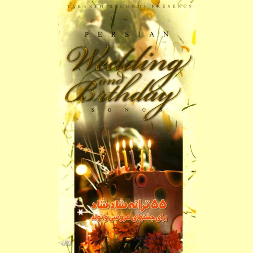 Amazon MusicでMoein, Hayedeh & ShahramのPersian Wedding & Birthdays(55 ...