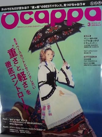 Amazon.co.jp: 月刊 Ocappa(おかっぱ) 2010年 3月号(No.36) : 本