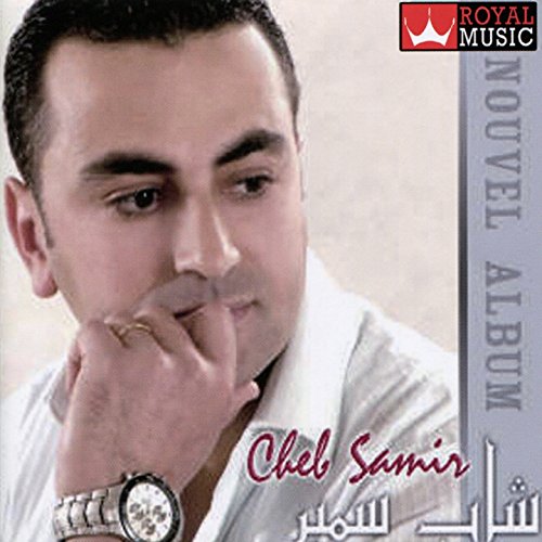 J'ai Mal Au Coeur de Cheb Samir en Amazon Music - Amazon.es