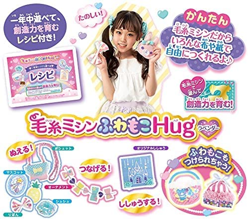 毛糸ミシンふわもこHugラベンダーアダプター＋　セット Amazon | 毛糸ミシンふわもこHugラベンダーアダプター＋ セット | 毛糸