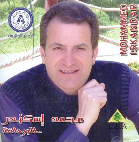 Mohammed Iskander - Amazon.com Music