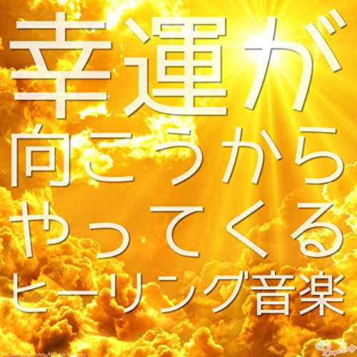 Healing Music Good Luck Is Coming From The Other Side by RELAX WORLD on ...