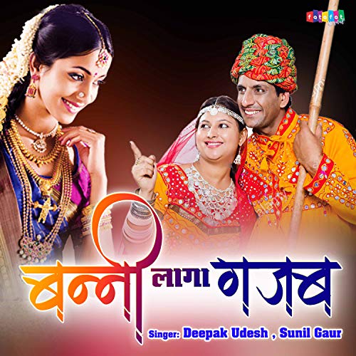 Banni Lago Gazab by Deepak Udesh & Sunil Gaur on Amazon Prime Music